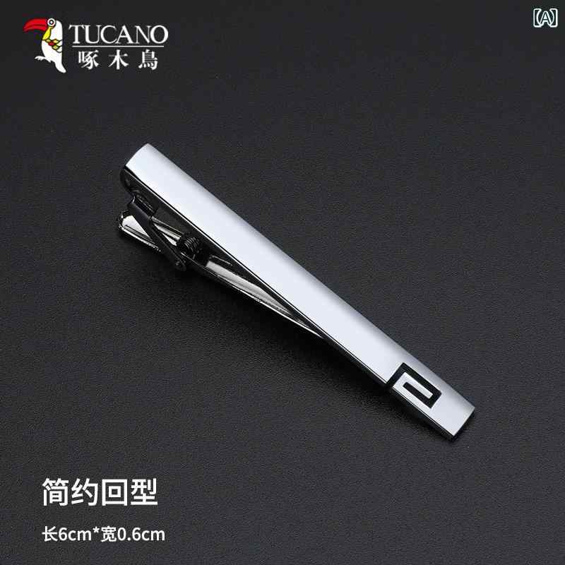 木の枝をつつく鳥柄のネクタイクリップは.上品なシルバーカラーで.ビジネスシーンで活躍します。シンプルでエレガントなデザインで男性らしさを引き立て.専用のに入っています。材質: 合金色の分類: シンプルなバック形状.ゴールドのバック形状.シル...