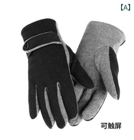 2個セット手袋 男性用 羊毛混紡 裏起毛 防寒 防風 タッチパネル対応 秋冬 暖かい グローブ ブラック グレー