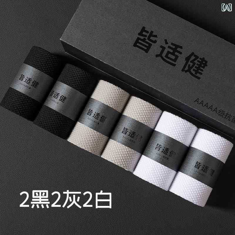 靴下 メンズ 男性用 吸汗 防臭 リブ編み コットン 混紡 ソックス 6足 セット 黒 白 グレー 通気性 デオドラント 普段使い