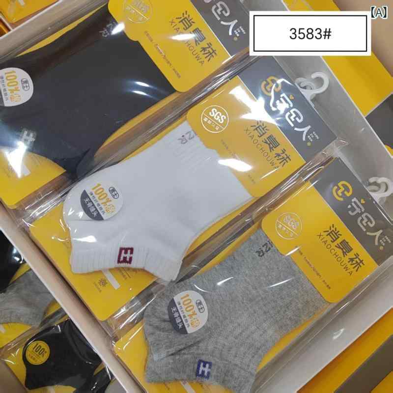 3個セット靴下 メンズ レディース 薄手 中筒 短筒 コットン カジュアル スポーツ 防臭 吸汗 混色string