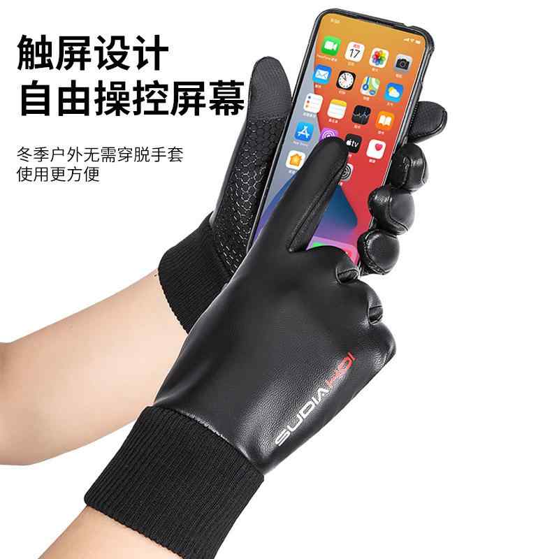 手袋 メンズ 男性用 レザー グローブ 秋冬 PUレザー 裏起毛 暖かい 防寒 防滑 接触冷感 スマホ対応 アウトドア バイク 自転車 スキー