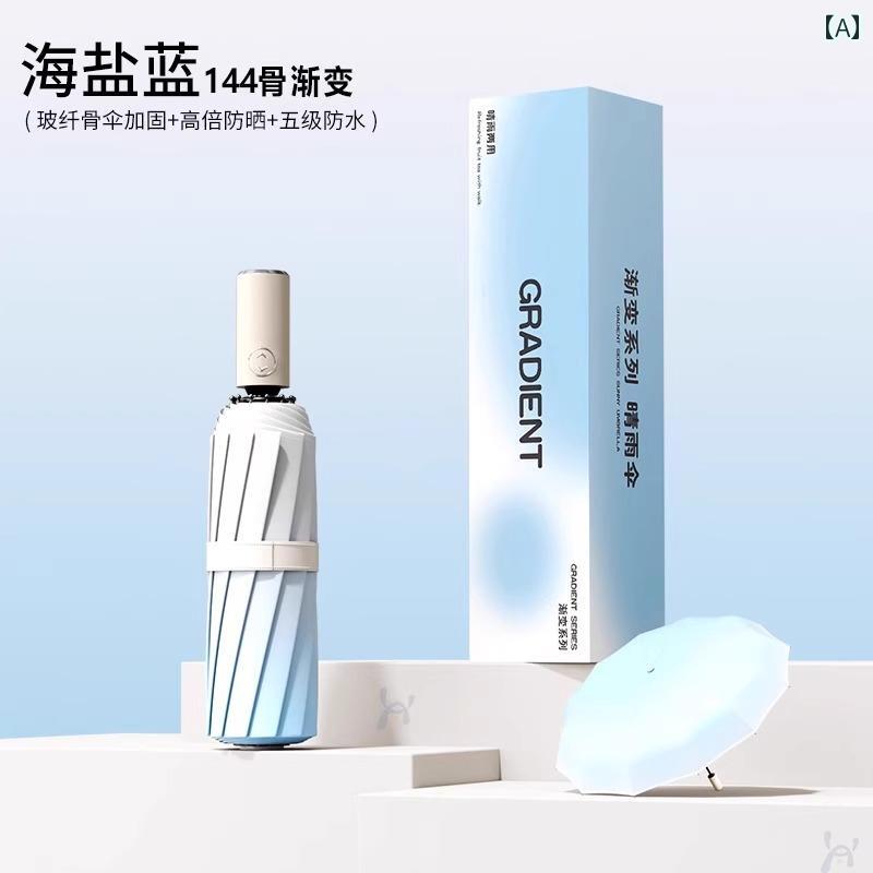 晴雨兼用 グラデーション 自動 傘 メンズ レディース 日傘 拡大 厚く 強化 折りたたみ 可能 防風 学生 学校 ユニセックス