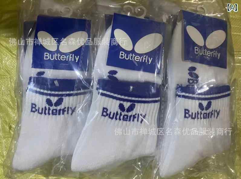 3個セット靴下 スポーツ メンズ レディース キッズ 子供 中筒 ソックス 薄手 タオル生地 綿 吸汗 速乾 防臭 春夏