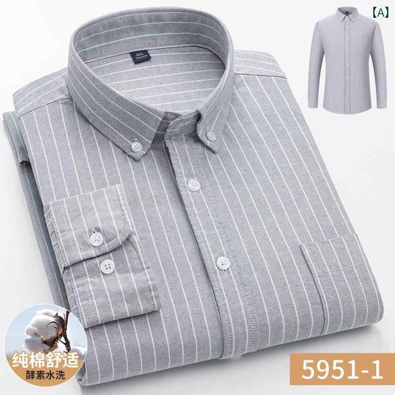 シャツ メンズ 男性用 長袖 コットン オックスフォード 無地 スリムフィット カジュアル トップス 春秋