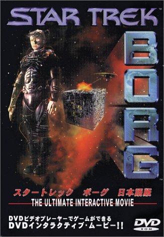スタートレック・ボーグ 日本語版 ― ハイブリッドDVDゲーム【 ご注文確定のタイミングについて 】 商品は他サイトでも販売しているため、在庫反映にタイムラグが生じる場合がございます。入れ違いで完売となった際は、速やかにメールでご連絡の上、...