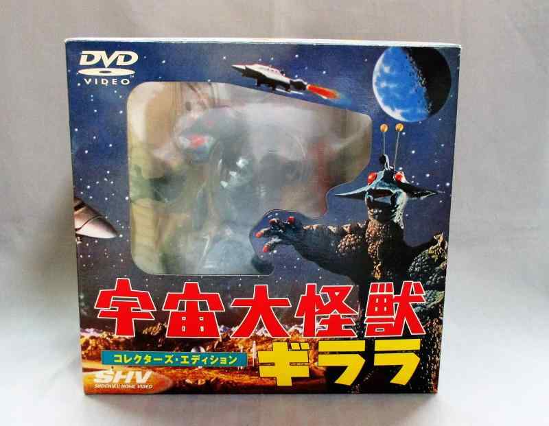 宇宙大怪獣ギララ<コレクターズ・エディション> [DVD]【 ご注文確定のタイミングについて 】 商品は他サイトでも販売しているため、在庫反映にタイムラグが生じる場合がございます。入れ違いで完売となった際は、速やかにメールでご連...