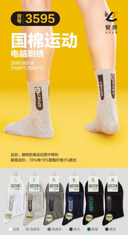 靴下 メンズ 男性用 中筒ソックス ビジネス スポーツ リブソックス 綿 防臭 吸汗 通気性 無地