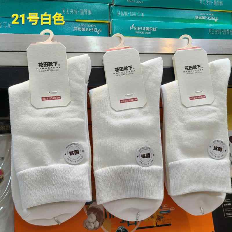 2個セット靴下 男性用 女性用 カジュアルソックス コットン混紡 無地 30色 中筒 滑り止め 吸汗 オールシーズン 普段使い ・素材: 綿・機能: 防滑,吸汗・柄: 無地・対象: 男女兼用・対象年齢: 若者（18-40歳）・筒丈: ミドル...