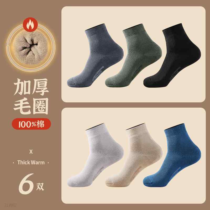 靴下 メンズ 男性用 ソックス 綿 パイル地 厚手 保温 吸汗 カジュアル 普段使い グレー ブルー ブラック カーキ・素材: 綿・機能: 吸汗・柄: 無地・対象: メンズ・対象年齢: （18-40歳）・筒丈: ミドル丈・針数: 144N・...