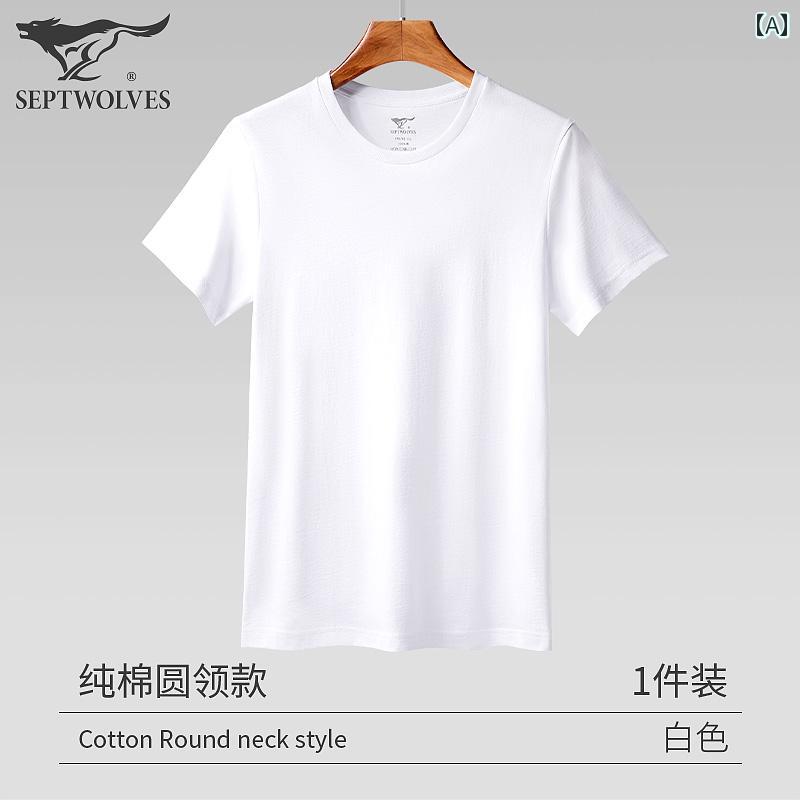 ホワイト 綿 スウェット メンズ 半袖 Tシャツ 夏 老人.カラフルカラー.オシャレデザイン。シンプルスタイル。2025年。男性用です。サイズ: 165(M) 170(L) 175(XL) 180(XXL) 185(XXXL)素材：ニット生...