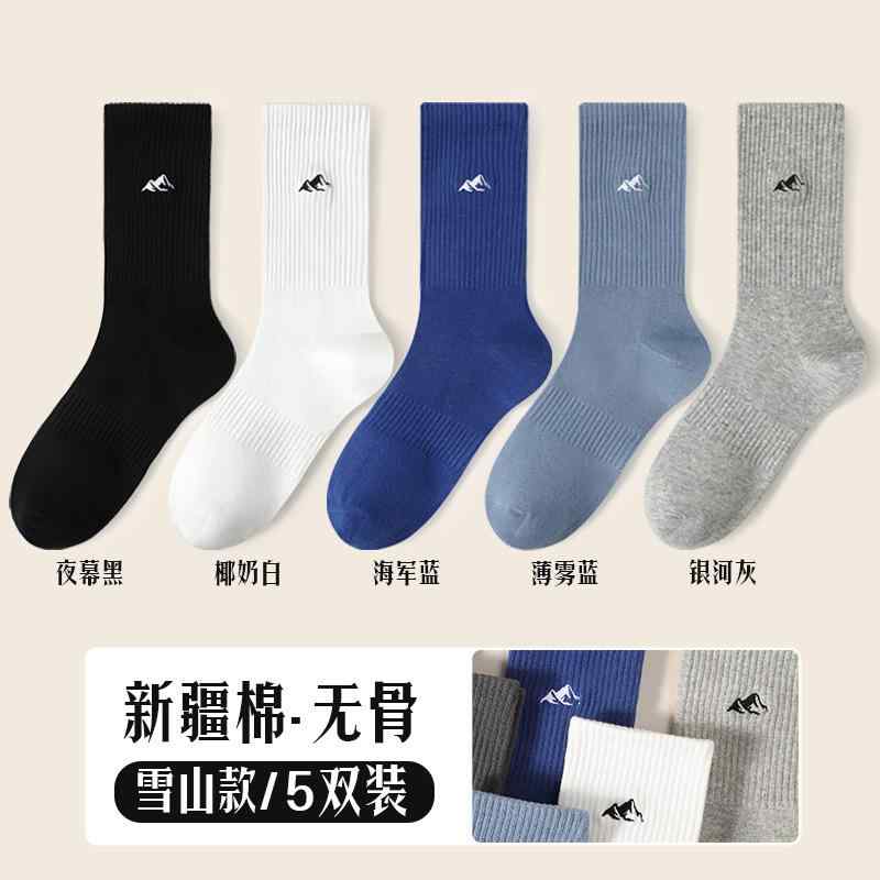 靴下 メンズ 男性用 秋冬 中筒 ソックス 吸汗 防臭 滑り止め スポーツ リブ編み コットン 5足 7足 セット ブラック ネイビー グレー ホワイト ブルー・機能: 吸汗・適用性別: 男性・筒丈: ミドル丈・適合シーズン: オールシーズ...