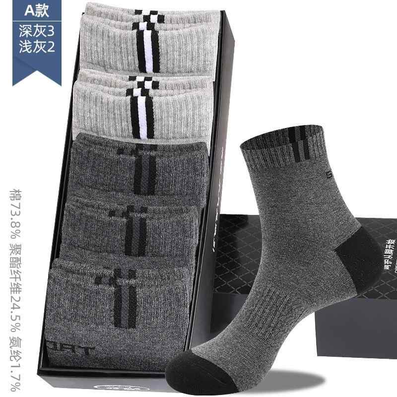 2個セット靴下 メンズ 男性用 中筒ソックス 綿 混紡 スポーツ 防臭 オールシーズン ブラック グレー アソート・素材: 綿・機能: .吸汗・柄: 拼色・適用対象: 男・適用年齢: 若者（18～40周岁）・主な素材: 綿・筒丈: ミドル丈...
