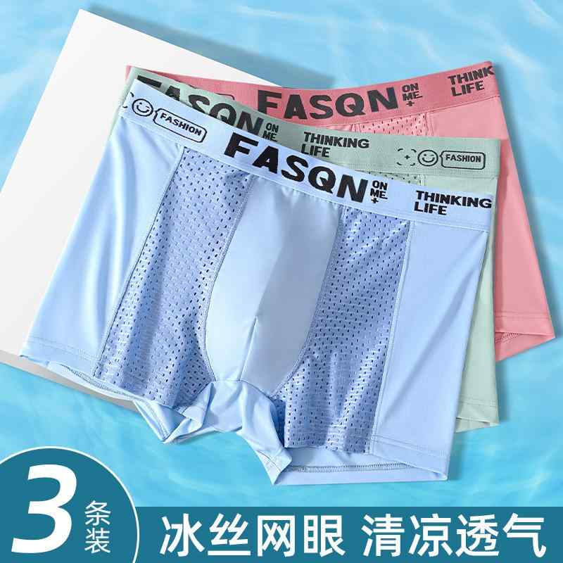 メンズ インナー 接触冷感 ボクサーパンツ スポーツタイプ 無地 吸湿速乾 通気性 ストレッチ ポリエステル 再生繊維 大きいサイズ ブラック グレー ブルー グリーン ピンク