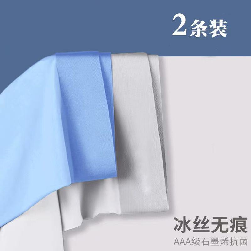 パンツ メンズ 男性用 ボクサーパンツ 接触冷感 通気性 吸湿速乾 防臭 シームレス 大きいサイズ L XL 2XL 3XL 4XL 5XL 春夏