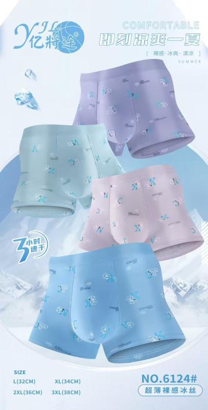 6個セットパンツ 男性用 接触冷感 インナー 通気性 無地 平角 再生繊維 ブリーフ 紫色 カーキ ライトブルー ライトグリーン・機能: 通気性・生地: アイス・素材: ナイロン・股部分裏地: 綿・腰タイプ: ミドルウエスト・柄: 無地・対...