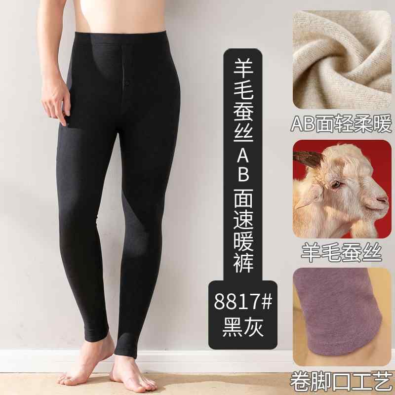 肌着 メンズ レディース 男女兼用 保温インナー 長ズボン スパッツ ズボン下 ポリエステル 羊毛 混紡 高腰 裏起毛 厚手 無地 黒 紫 ピンク グレー ネイビー 大きいサイズ 秋冬