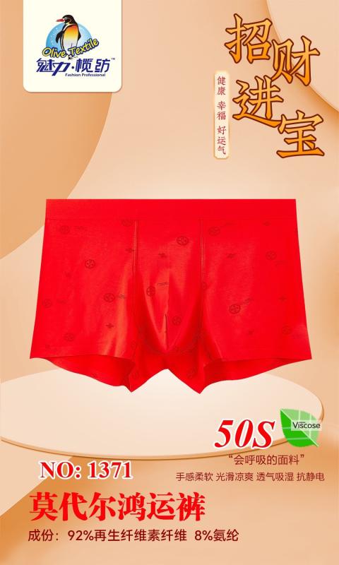 パンツ 男性用 赤 平角ブリーフ 接触冷感 通気性 無縫製 普段使い・機能: 無痕, 通気, 結婚, 本命年, ・面料名称: 莫代尔・面料支数: 30支・織り方: ニット・主面料成分: 莫代尔・股部分裏地成分: 綿・腰タイプ: ミドルウエス...