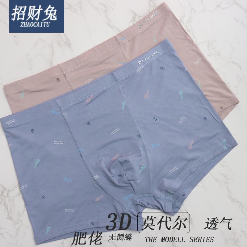 10個セットパンツ 男性用 下着 モダール コットン トランクス 通気性 ニット 大きいサイズ 無地 スポーツ 普段使い