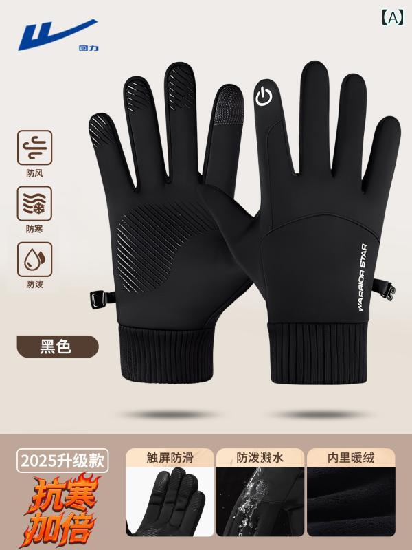 冬用 サイクリング グローブは 男性 電動 自転車 オートバイ 車に 運転 スマホ対応 食品の に 適 保温性と 防寒 備え 女性には 防風 備えています手袋スタイル: 指なし手袋1回限りの使用: いいえ発売年とシーズン：2025年秋適して...