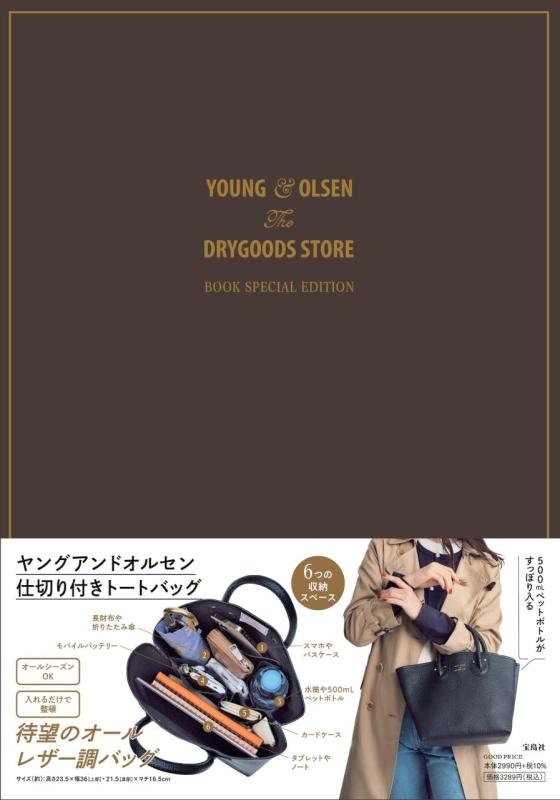 YOUNG &amp; OLSEN The DRYGOODS STORE BOOK SPECIAL EDITION (宝島社ブランドブック)【 ご注文確定のタイミングについて 】 商品は他サイトでも販売しているため、在庫反映にタイムラグが生...