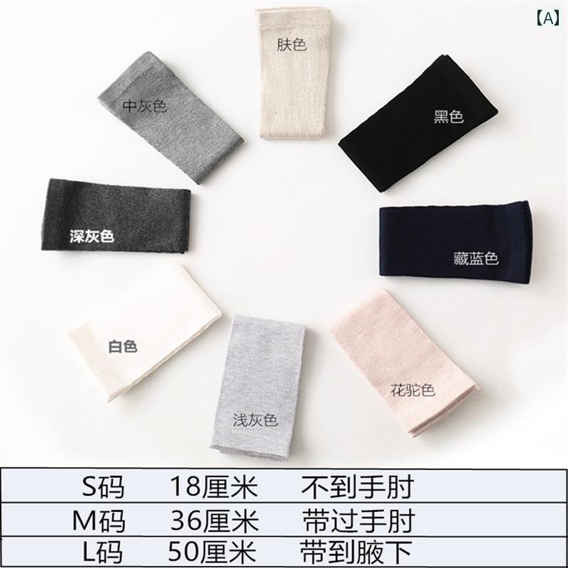 綿の アーム スリーブ 男女 兼 長袖 薄手と 厚手 秋冬 最適 手首 肘 腕の 関節 エアコンで 暖める フェイク.カラフルカラーオシャレデザインサイズ: S.M.L色の分類: ホワイト.ネイビーブルー.スキントーン.ブラック.ダークグレ...
