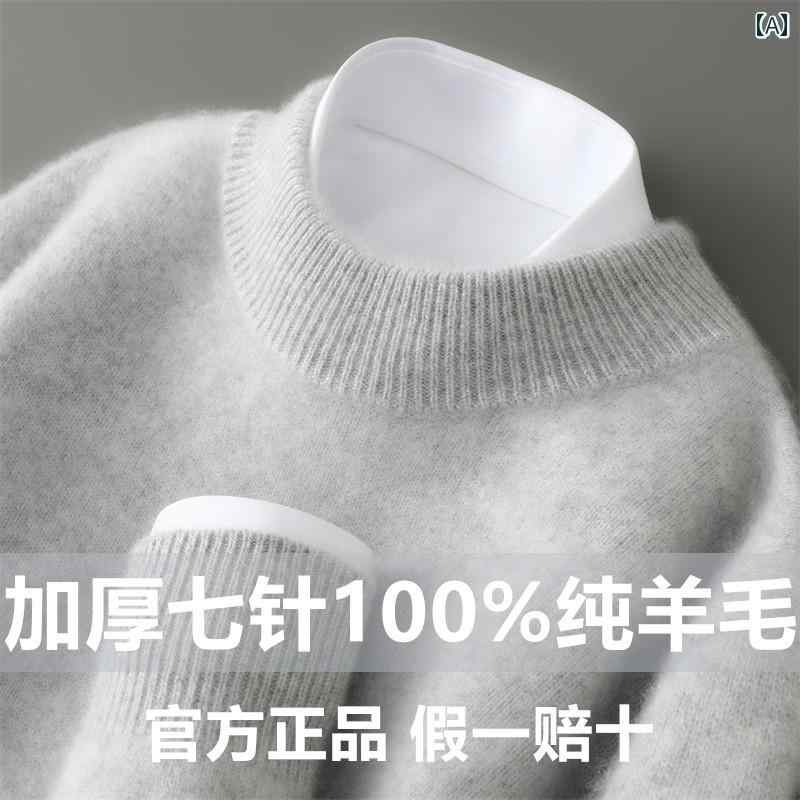 二 重 ストランドの 厚手の ウール セーター セミ ハイネックの メンズ 秋冬 ルーズ プルオーバー ニット ベース レイヤー.オシャレデザインフィットタイプ: ルーズフィット柔らかさ: 柔らかい詳細: 厚みのある職人技：7針素材: ウー...