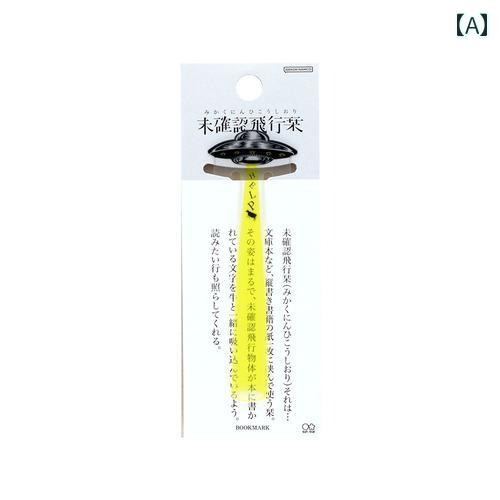 日本の UFO ブック マーク 高 透明 アクリル 学生に 便利な マーカー クリップ.カラフルカラーオシャレデザイン。シンプルスタイルモデル: 日本のUFOブックマーク包装タイプ: 基本包装カラーオプション: パープル.イエロー.ミント....