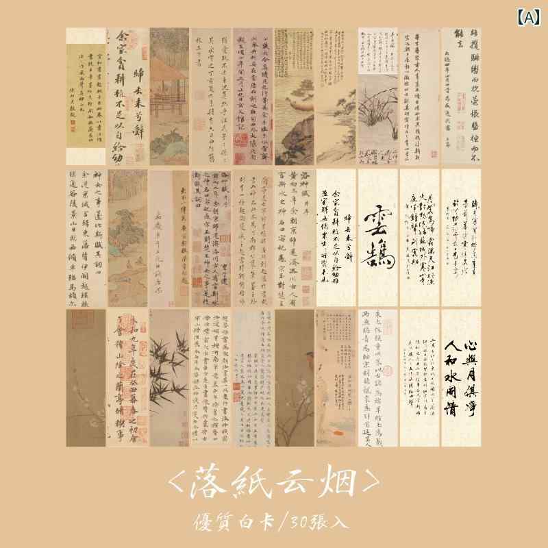 レトロ的な 書道 絵画 詩 特徴と アンティーク 風の 紙製 ブック マーク 中国 学生に 箱 読書 クリップ 30枚.カラフルカラーオシャレデザインモデル: A1116発売日: 年11月16日外観/スタイル: -材質: 紙包装タイプ: 色...