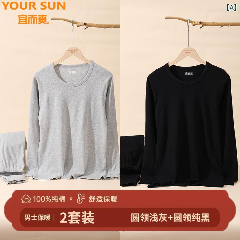 Yiershuang メンズ 下着 セット 綿 秋冬 防寒 丸首 40 S パンツ メンズスタイル 高品質 インナーウェア グレー ブラック