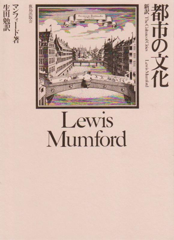 都市の文化