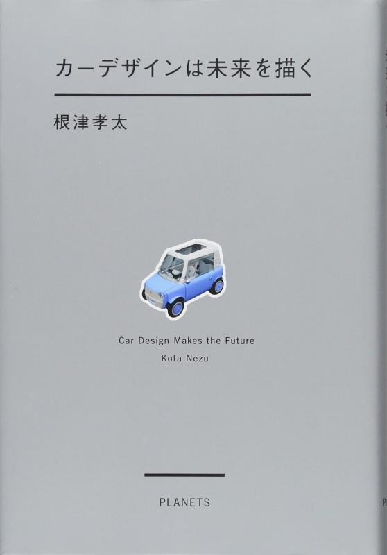 カーデザインは未来を描く【 ご注文確定のタイミングについて 】 商品は他サイトでも販売しているため、在庫反映にタイムラグが生じる場合がございます。入れ違いで完売となった際は、速やかにメールでご連絡の上、キャンセルのお手続きをさせていただきま...