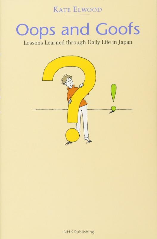 Oops and Goofs Lessons Learned through Daily Life in Japan【 ご注文確定のタイミングについて 】 商品は他サイトでも販売しているため、在庫反映にタイムラグが生じる場合がございます。入...