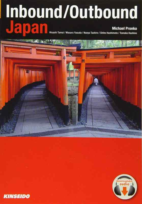 Inbound/Outbound Japan: その先の日本へ-新しい日本の私たち【 ご注文確定のタイミングについて 】 商品は他サイトでも販売しているため、在庫反映にタイムラグが生じる場合がございます。入れ違いで完売となった際は、速やかに...
