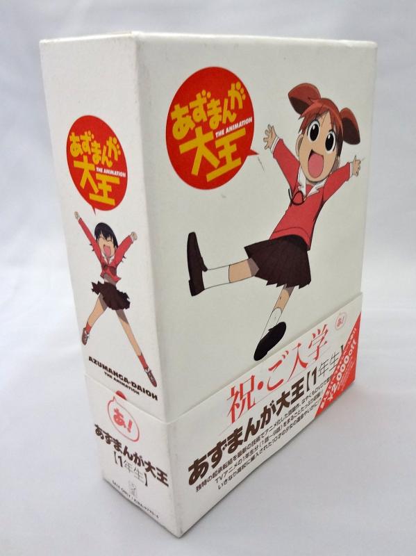 あずまんが大王第1巻@1年生 (初回生産版) [DVD]【 ご注文確定のタイミングについて 】 商品は他サイトでも販売しているため、在庫反映にタイムラグが生じる場合がございます。入れ違いで完売となった際は、速やかにメールでご連絡の上、キャン...