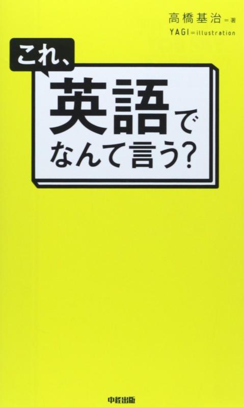 これ、英語でなんて言う?【 ご注文確定のタイミングについて 】 商品は他サイトでも販売しているため、在庫反映にタイムラグが生じる場合がございます。入れ違いで完売となった際は、速やかにメールでご連絡の上、キャンセルのお手続きをさせていただきま...