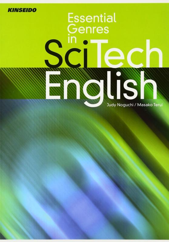 理工系学生のための必修英語: Essential Genres in SciTech English【 ご注文確定のタイミングについて 】 商品は他サイトでも販売しているため、在庫反映にタイムラグが生じる場合がございます。入れ違いで完売とな...