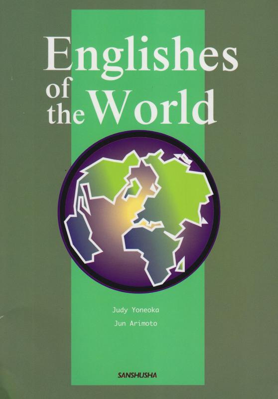 Englishes of the Worid (世界の英語を体験する)【 ご注文確定のタイミングについて 】 商品は他サイトでも販売しているため、在庫反映にタイムラグが生じる場合がございます。入れ違いで完売となった際は、速やかにメールでご連...