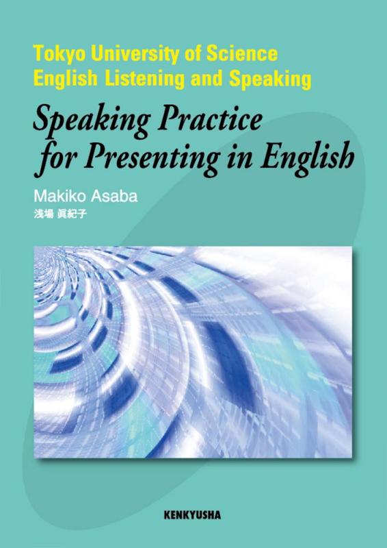 Speaking Practice for Presenting in English: Tokyo University of Science English Listening and Speaking【 ご注文確定のタイミングについて...