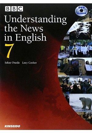 BBC Understanding the News in English〈7〉【 ご注文確定のタイミングについて 】 商品は他サイトでも販売しているため、在庫反映にタイムラグが生じる場合がございます。入れ違いで完売となった際は、速やかにメ...