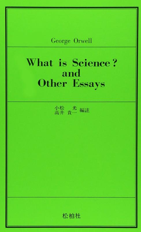 オーウェル随筆選: What is science and other essays【 ご注文確定のタイミングについて 】 商品は他サイトでも販売しているため、在庫反映にタイムラグが生じる場合がございます。入れ違いで完売となった際は、速やか...