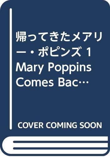 帰ってきたメアリー・ポピンズ 1 Mary Poppins Comes Back (英米児童文学選書)【 ご注文確定のタイミングについて 】 商品は他サイトでも販売しているため、在庫反映にタイムラグが生じる場合がございます。入れ違いで完売と...