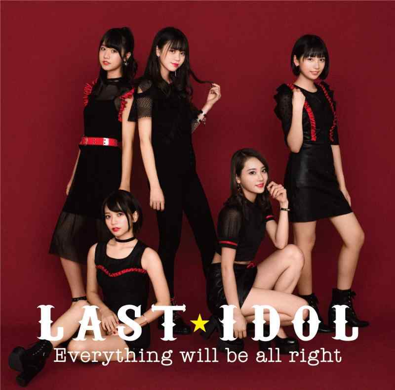 Everything will be all right(初回盤 Type A)(DVD付)【 ご注文確定のタイミングについて 】 商品は他サイトでも販売しているため、在庫反映にタイムラグが生じる場合がございます。入れ違いで完売となった際は...
