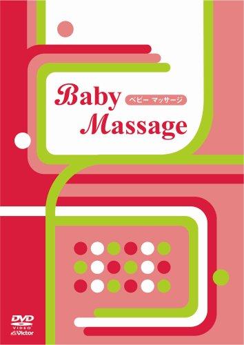 ベビーマッサージ [DVD]【 ご注文確定のタイミングについて 】 商品は他サイトでも販売しているため、在庫反映にタイムラグが生じる場合がございます。入れ違いで完売となった際は、速やかにメールでご連絡の上、キャンセルのお手続きをさせていただ...