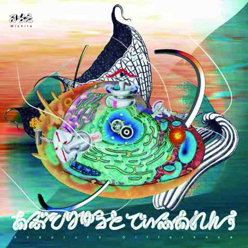 Absolute Difference [Deluxe Edition]【 ご注文確定のタイミングについて 】 商品は他サイトでも販売しているため、在庫反映にタイムラグが生じる場合がございます。入れ違いで完売となった際は、速やかにメールでご...