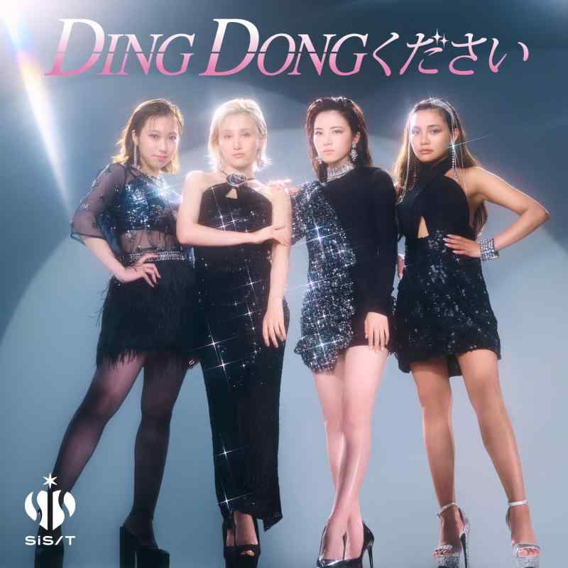 DING DONGくださいCD【 ご注文確定のタイミングについて 】 商品は他サイトでも販売しているため、在庫反映にタイムラグが生じる場合がございます。入れ違いで完売となった際は、速やかにメールでご連絡の上、キャンセルのお手続きをさせていた...