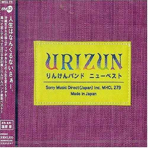 URIZUN~りんけんバンド ニューベスト【 ご注文確定のタイミングについて 】 商品は他サイトでも販売しているため、在庫反映にタイムラグが生じる場合がございます。入れ違いで完売となった際は、速やかにメールでご連絡の上、キャンセルのお手続き...
