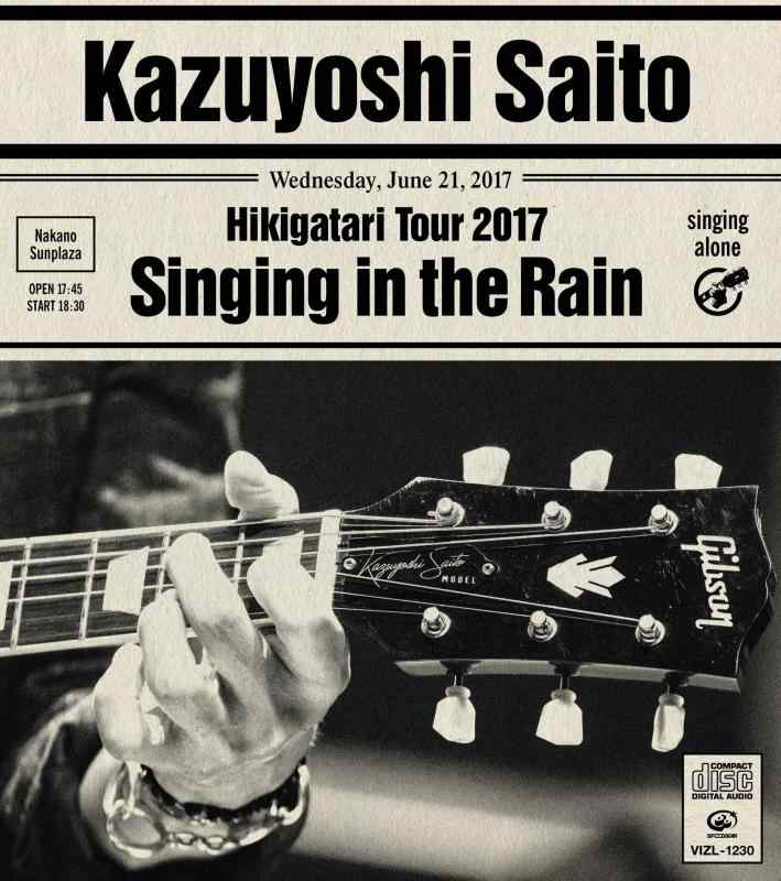 「斉藤和義 弾き語りツアー 2017 “雨に歌えば" Live at 中野サンプラザ 2017.06.21」 (初回盤)【 ご注文確定のタイミングについて 】 商品は他サイトでも販売しているため、在庫反映にタイムラグが生じる場合が...