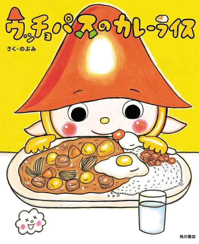 ウッチョパスのカレーライス【 ご注文確定のタイミングについて 】 商品は他サイトでも販売しているため、在庫反映にタイムラグが生じる場合がございます。入れ違いで完売となった際は、速やかにメールでご連絡の上、キャンセルのお手続きをさせていただき...