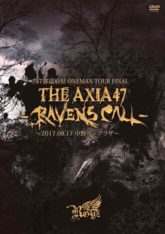 47都道府県 ONEMAN TOUR FINAL 『THE AXIA47 -RAVENS CALL-』~2017.08.17 中野サンプラザ~【初回盤】 [DVD]【 ご注文確定のタイミングについて 】 商品は他サイトでも販売しているため、...