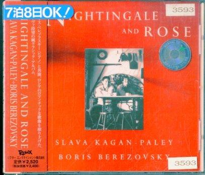 NIGHTINGALE AND ROSE【 ご注文確定のタイミングについて 】 商品は他サイトでも販売しているため、在庫反映にタイムラグが生じる場合がございます。入れ違いで完売となった際は、速やかにメールでご連絡の上、キャンセルのお手続きを...